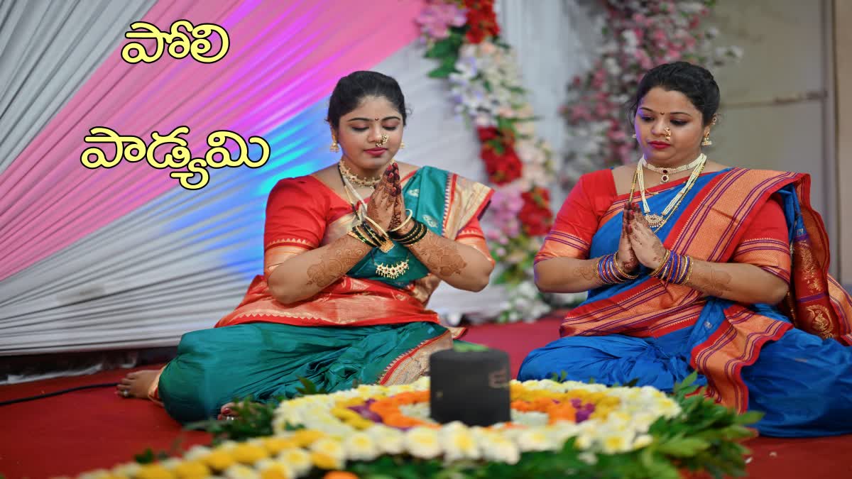 పోలి పాడ్యమి విశిష్టత ఏంటి? ఎలా పూజ చేసుకుంటే మంచిది? కథేంటి?