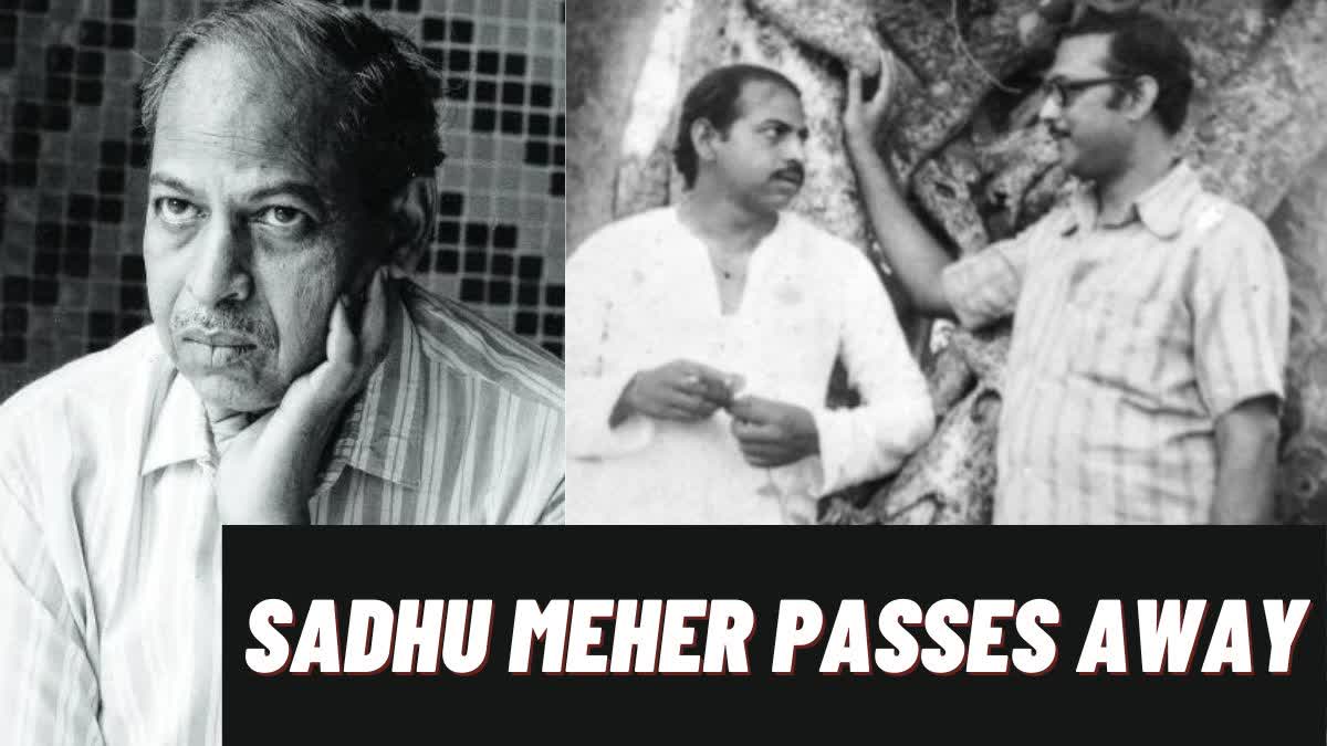 दिग्गज एक्टर साधु मेहर का निधन, 84 साल की उम्र में दुनिया को कहा अलविदा