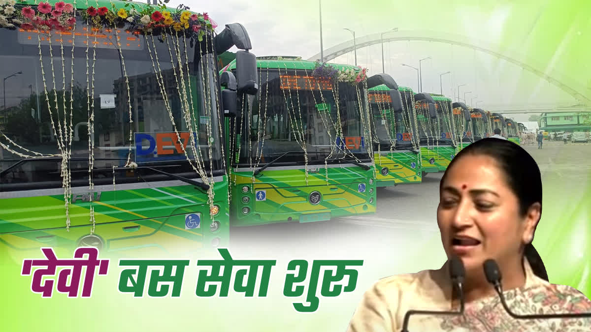 400 इलेक्ट्रिक बसों को दिल्ली की सड़कों पर उतारा, क्या है रेखा सरकार की ...