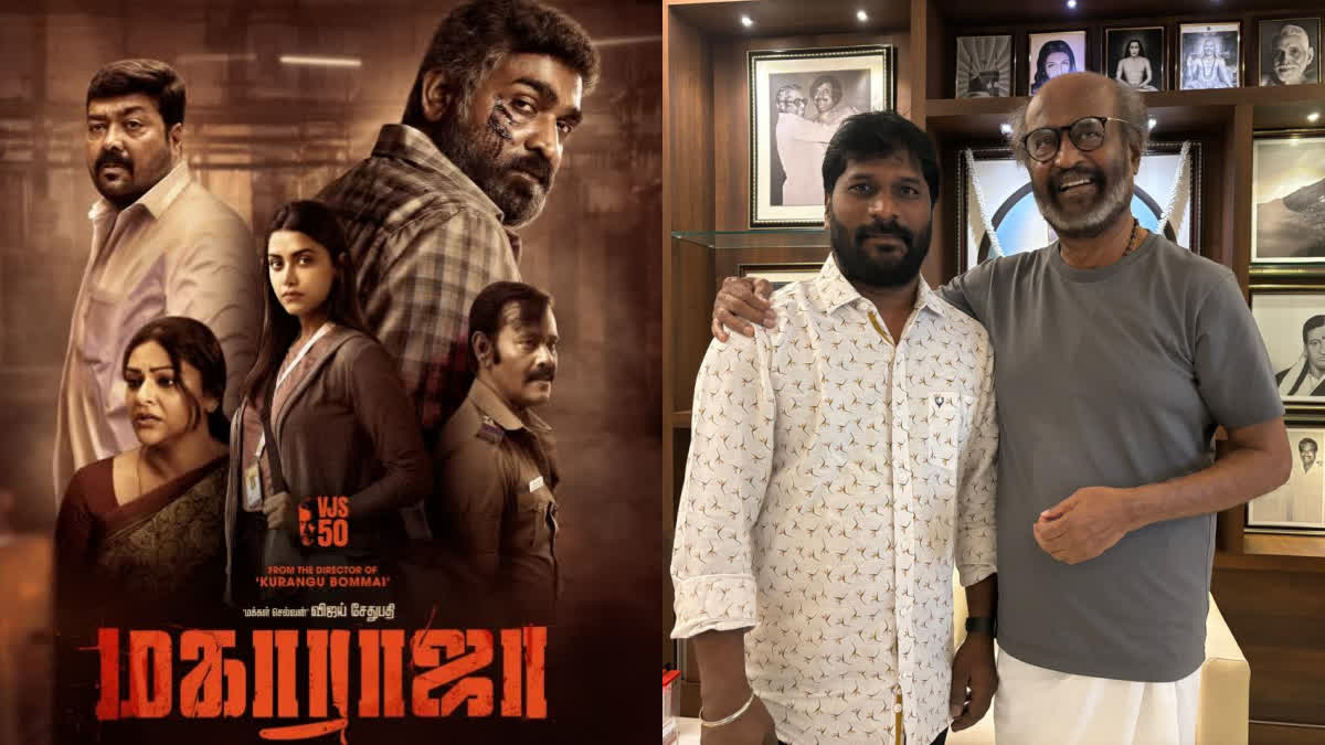 "ஒரு நாவலை படித்தது போன்ற அனுபவம்"... ரஜினிகாந்தைச் சந்தித்த மகாராஜா ...