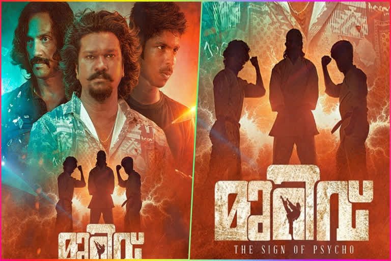 സൈക്കോ ത്രില്ലർ മുറിവ് ഫസ്‌റ്റ് ലുക്ക് പോസ്‌റ്റര്‍ പുറത്ത്