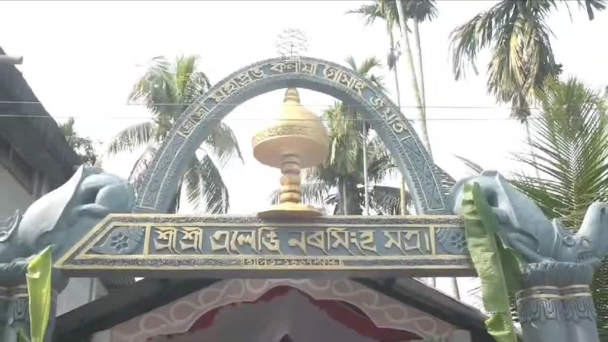 উদুলি-মুদুলি শ্ৰীশ্ৰী এলেঙি নৰসিংহ সত্ৰ