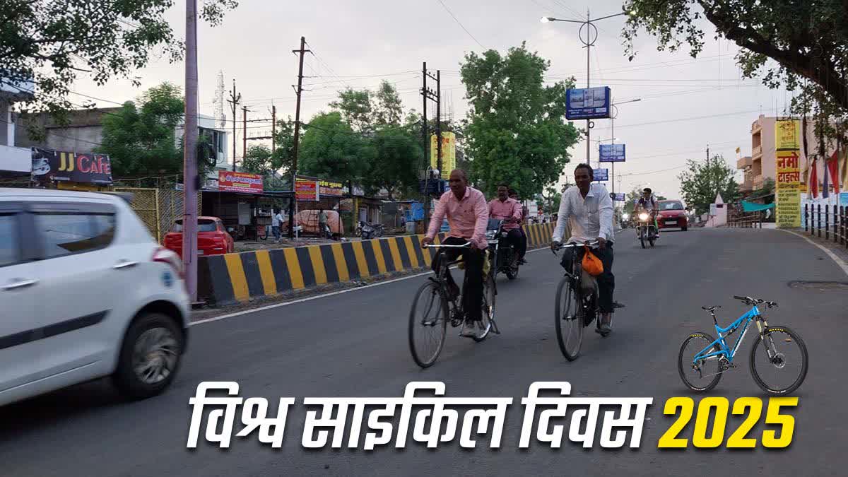 विश्व साइकिल दिवस 2025, मजबूर और जिम्मेदारों की सवारी बनकर रह गई साइकिल