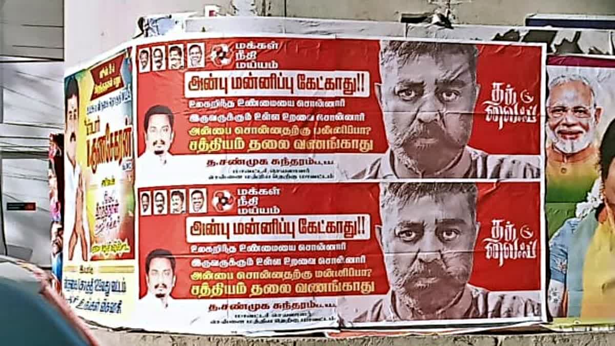 கமலின் ‘அன்பு மன்னிப்பு கேட்காது’ - தமிழ்நாட்டு சுவர்களில் மிளிரும் ...