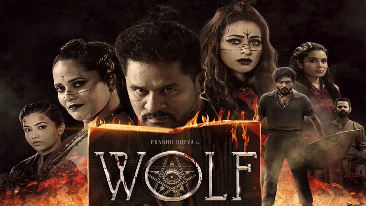 Wolf Movie Telugu Teaser : అనసూయ 'వుల్ఫ్ ' టీజర్ .. మంత్రగత్తెగా ...