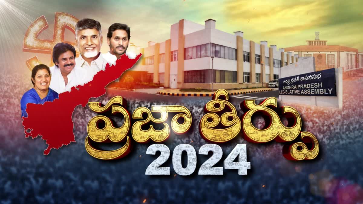 LIVE: ఆంధ్రప్రదేశ్ ఎన్నికల ఓట్ల లెక్కింపు - చర్చా కార్యక్రమం- ప్రత్యక్ష ...