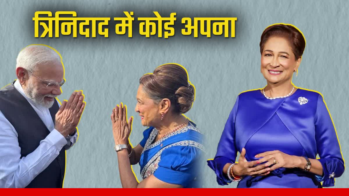 त्रिनिदाद की PM कमला विसेसर के गांव पहुंची ईटीवी भारत, मोदी के सम्मान ...