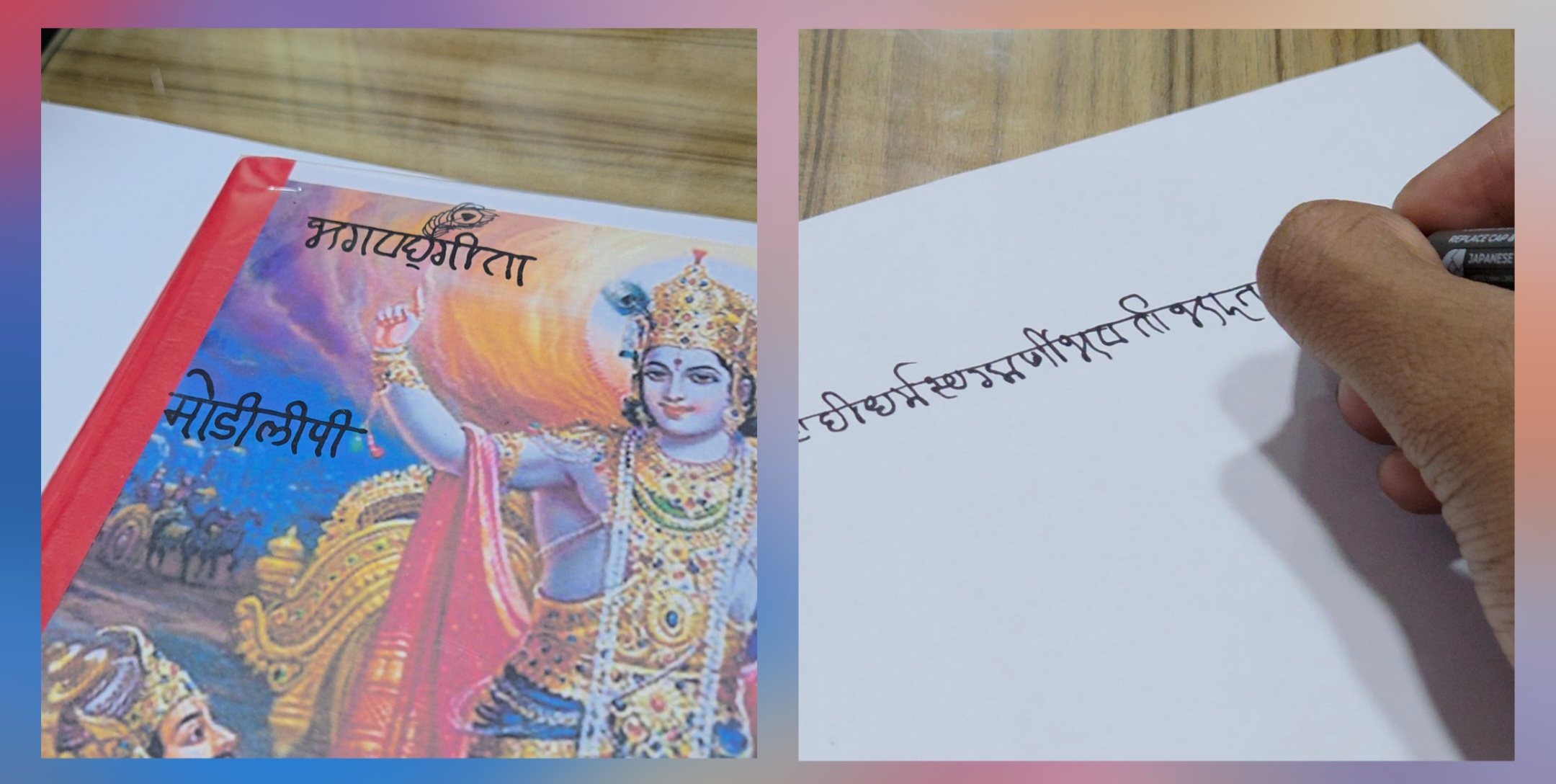 Re-Writing Bhagavad Gita: Maharashtra Youth Revives Timeless Text In ...