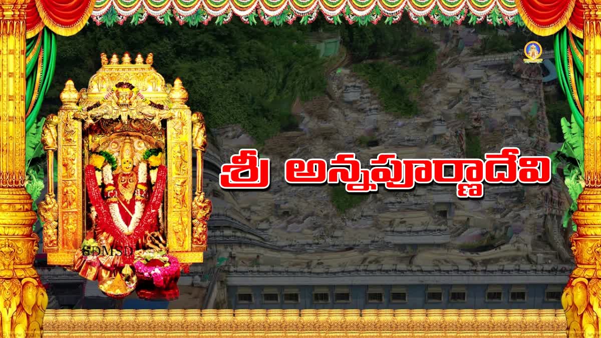 ఇంద్రకీలాద్రిపై శరన్నవరాత్రి మహోత్సవాలు - శ్రీ అన్నపూర్ణాదేవి అలంకారంలో ...