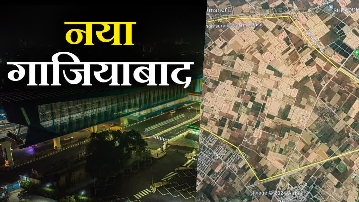 नया गाजियाबाद का नाम होगा 'हरनंदीपुरम', जानिए GDA बोर्ड के मीटिंग में ...