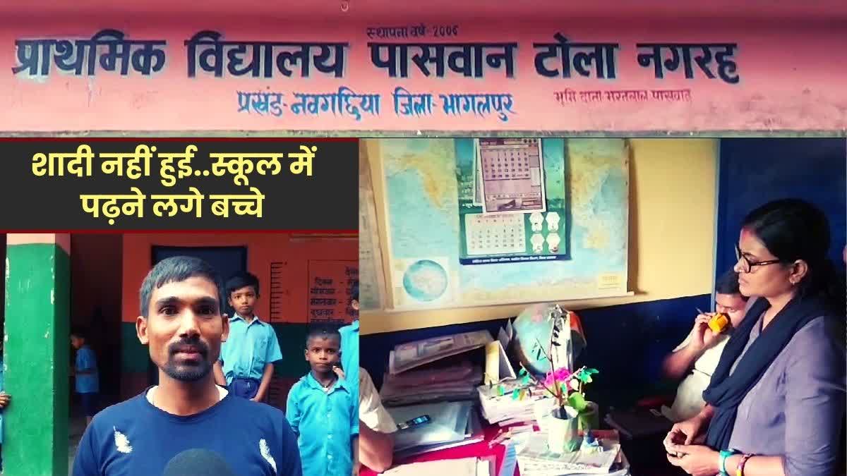 Bihar Scholarship Scam: शादी नहीं हुई लेकिन बच्चे के नाम पर निकल रहा ...