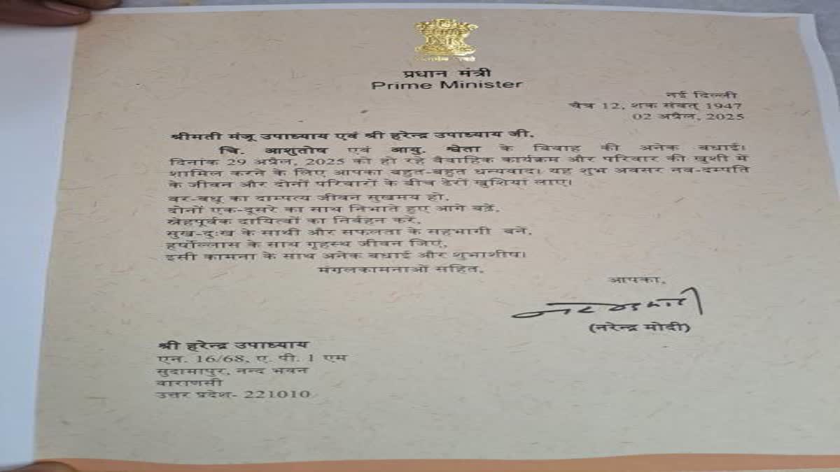 PM Modi Sends Wedding Wishes To Varanasi Astrologer’s Family, Calls ...