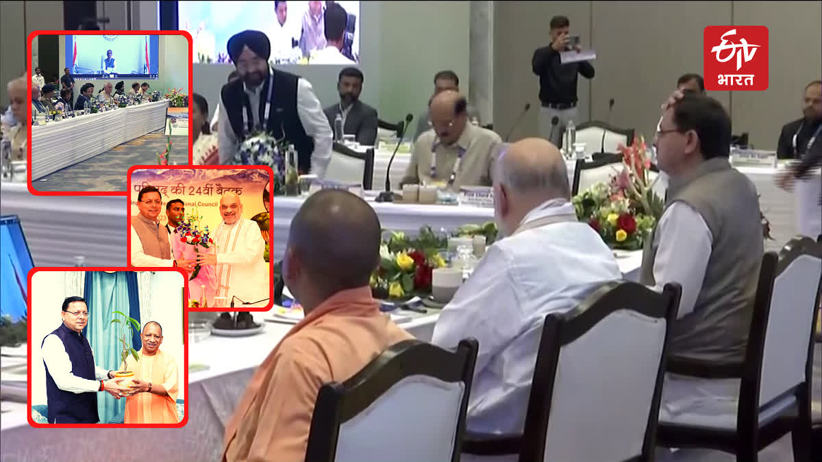 क्या हैं मध्य क्षेत्रीय परिषद की बैठक के मायने जिसमें शामिल होने आए ...