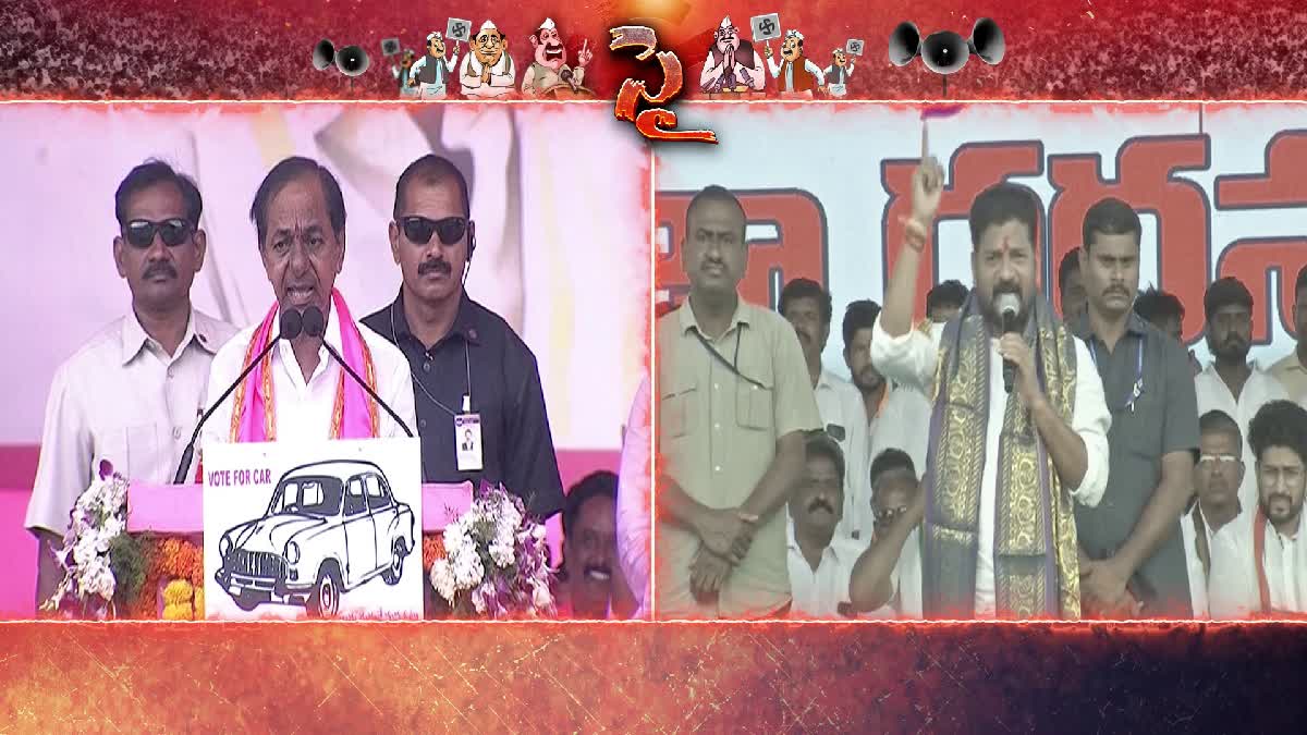 నేతల మాటల యుద్ధం - 'విద్యుత్ , ధరణి'లే ప్రచార అస్త్రాలు, cm-kcr-vs ...