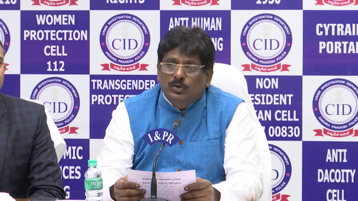 సోషల్ మీడియాలో అసభ్య పోస్టులపై కఠిన చర్యలు - సీఎంపై పోస్టులు పెట్టేవారిపై నిఘా : సీఐడీ