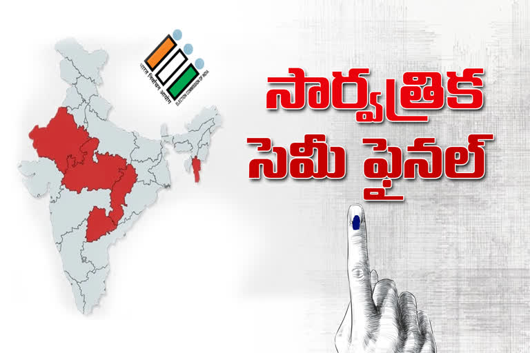 5 States Election Date 2023 : 5 రాష్ట్రాల ఎన్నికల షెడ్యూల్ రిలీజ్ ...