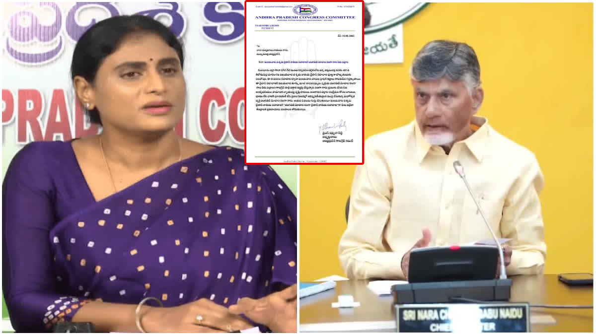 సీఎం చంద్రబాబుకు షర్మిల లేఖ - ఎందుకంటే