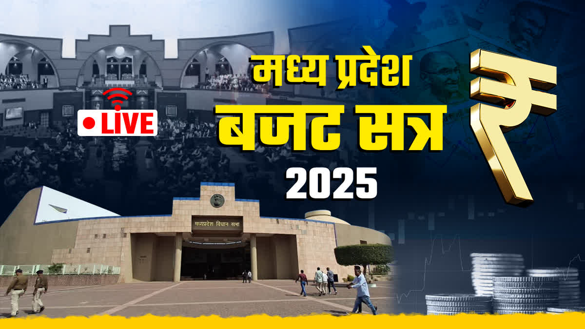 21 मिनिट चला राज्यपाल का अभिभाषण, विधानसभा की कार्यवाही मंगलवार तक के लिए स्थगित