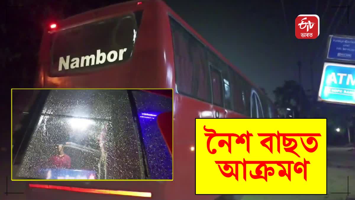 নৈশ বাছত দুৰ্বৃত্তৰ শিলগুটি নিক্ষেপ - STONE PELTED AT NIGHT SUPER BUS