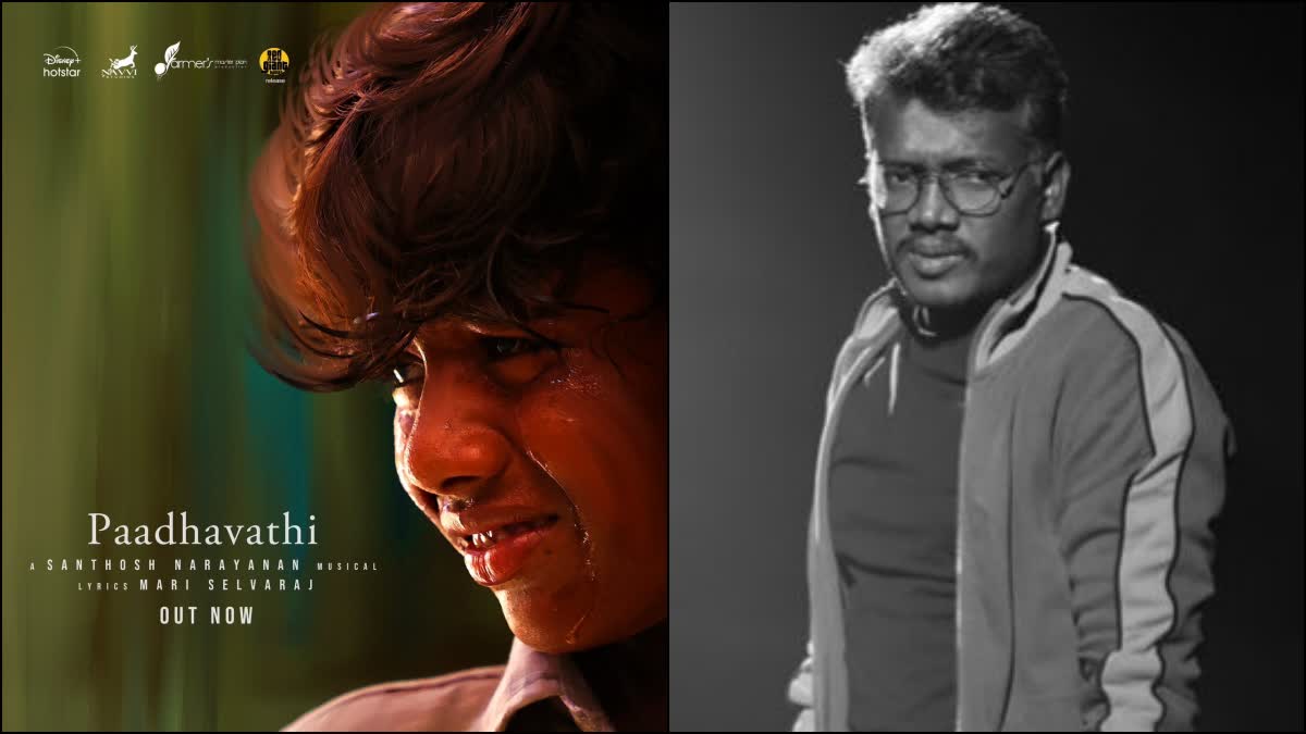 'வாழை' படத்தின் நான்காவது சிங்கிள் வெளியானது...'பாதவத்தி' எப்படி ...