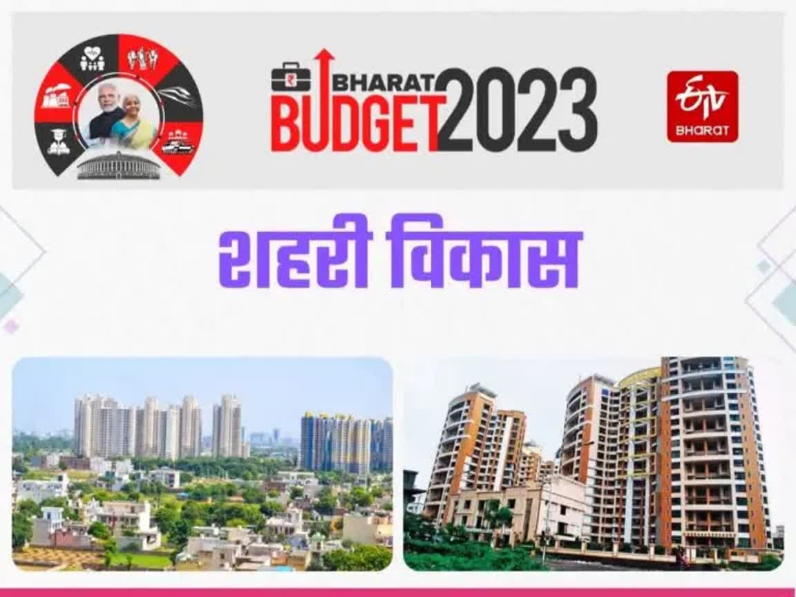 Urban Development Budget 2023 : अर्थसंकल्पात नगरविकासासाठी 10 हजार ...