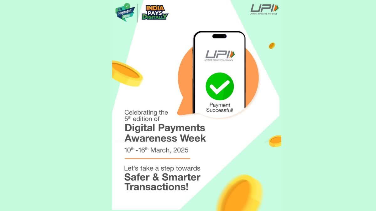 डिजिटल पेमेंट जागरूकता आठवडा 2025 : सुरक्षित ऑनलाइन पेमेंटसाठी आवश्यक टिप्स
