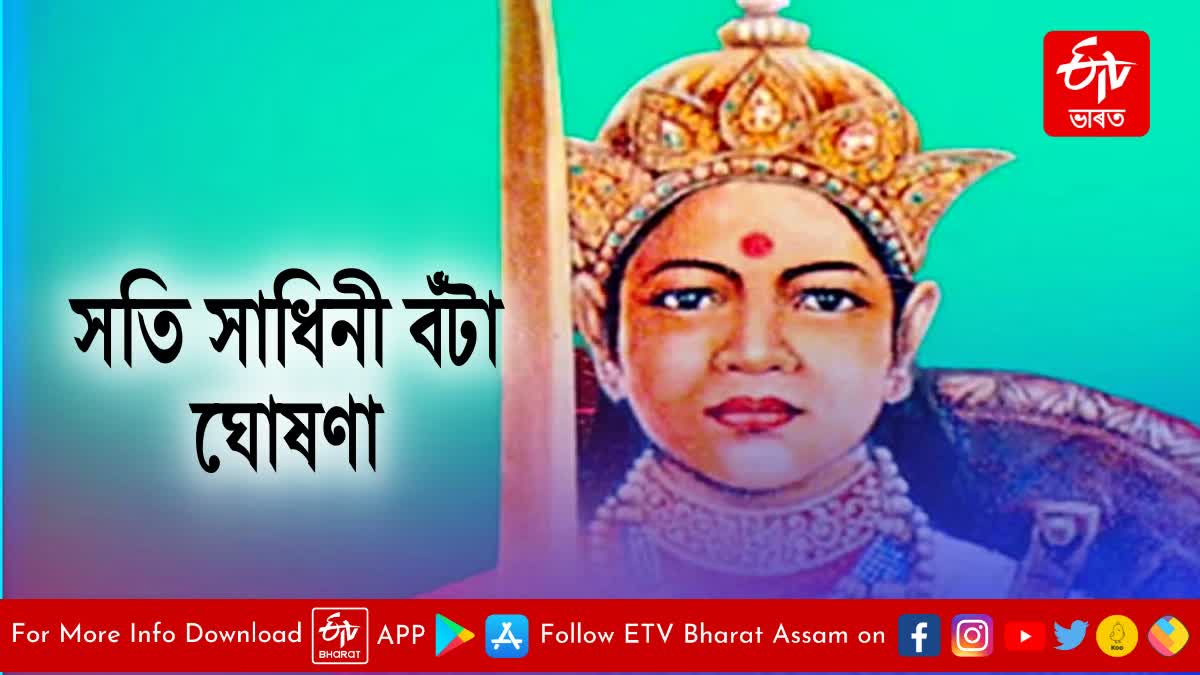 Sati Sadhani Award : বিজ্ঞানী ড৹ জয়ন্তী চুতীয়াক প্ৰদান কৰা হ’ব সতি ...