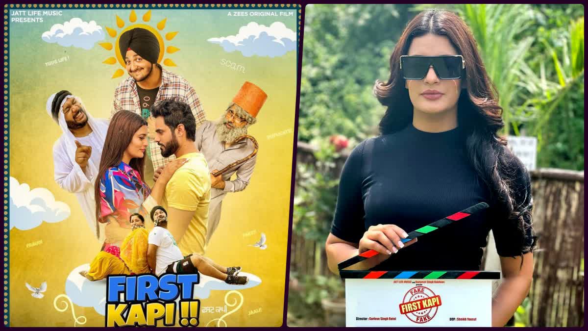 Actress Sheetal Rana: ਫਿਲਮ 'ਫਸਟ ਕਾਪੀ’ ਨਾਲ ਓਟੀਟੀ 'ਤੇ ਡੈਬਿਊ ਕਰੇਗੀ ਮਾਡਲ-ਅਦਾਕਾਰਾ ਸ਼ੀਤਲ ਰਾਣਾ, model ...