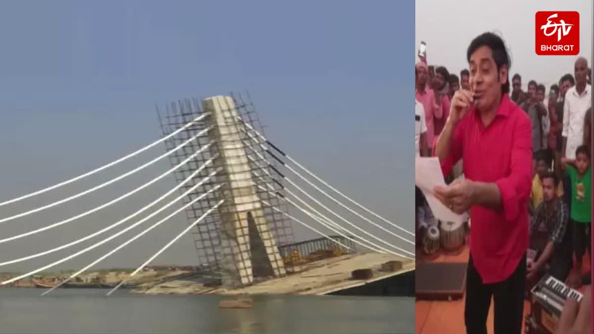 Bihar Bridge Collapse: 'एक साल पहले गिरल रह तूफान में.. फेरू एतने जलदी ...