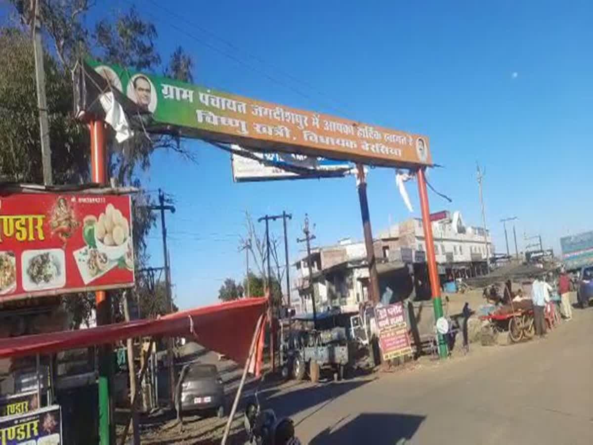 Islam Nagar village changed to Jagdishpur اسلام نگر کا نام جگدیش پور ...