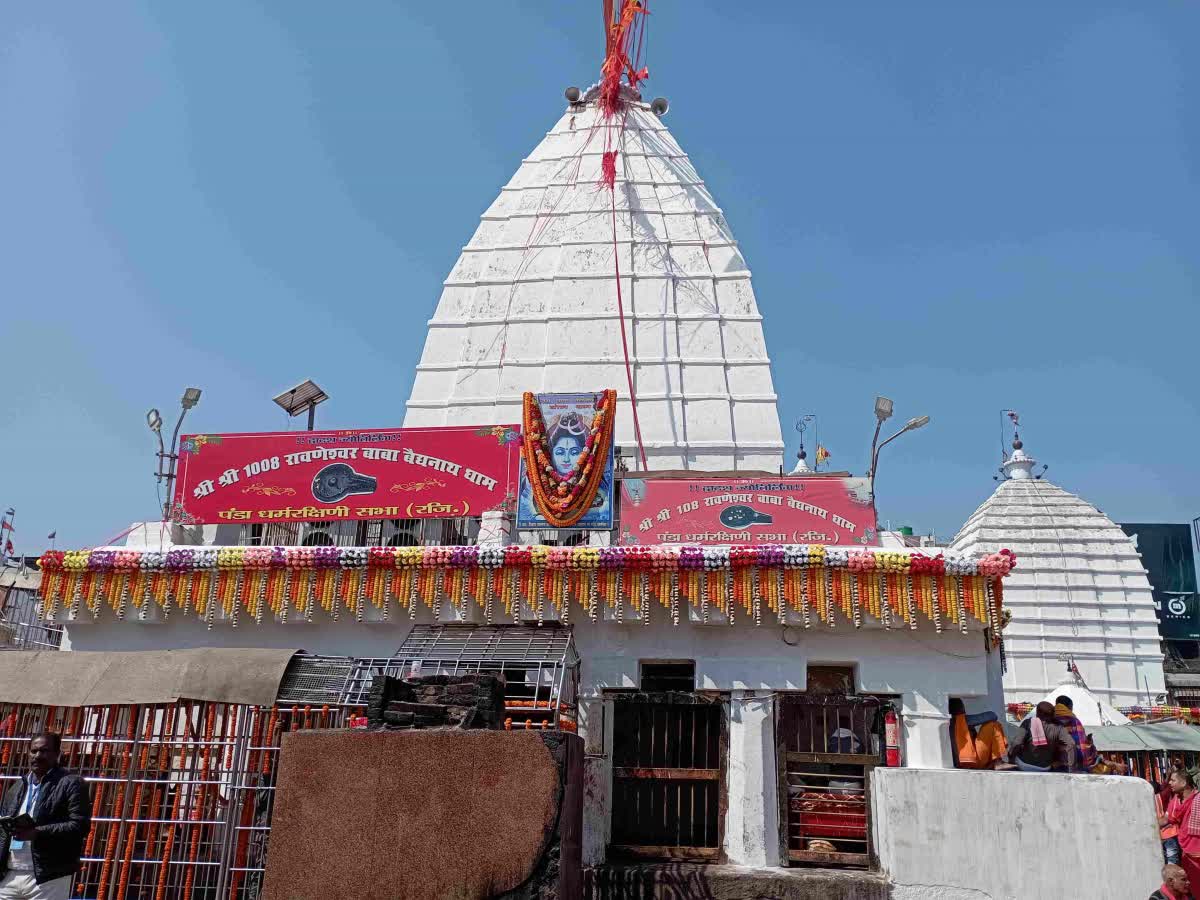 Good News For Deoghar: बाबा बैद्यनाथ मंदिर को बनाया गया इफको नैनो ...
