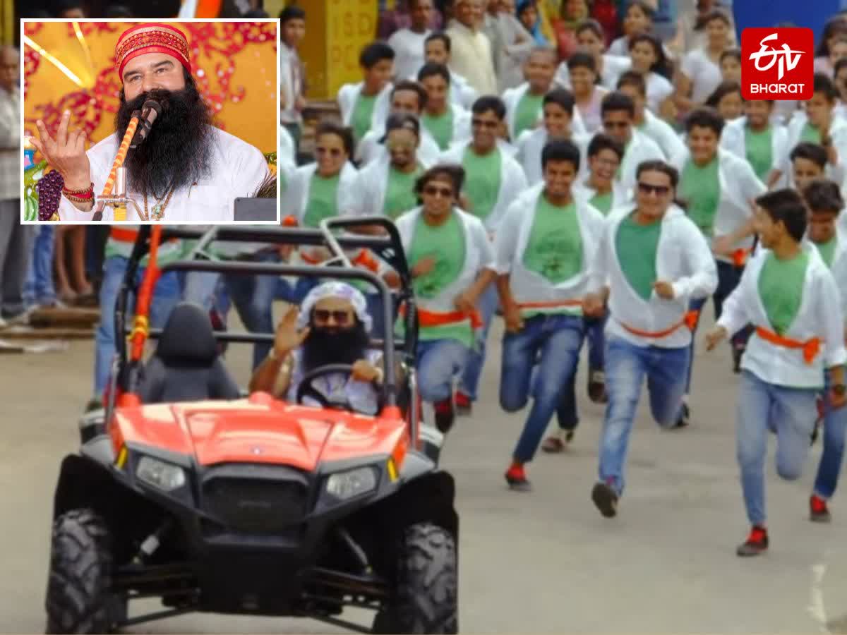 Gurmeet Ram Rahim ने नशे से युवाओं को बाहर निकालने के लिए लॉन्च किया ...