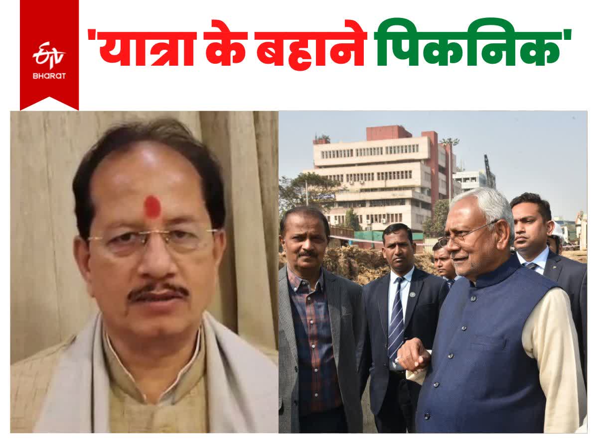 Nitish Kumar Samadhan Yatra: 'समाधान यात्रा के बहाने जनता के पैसों पर ...