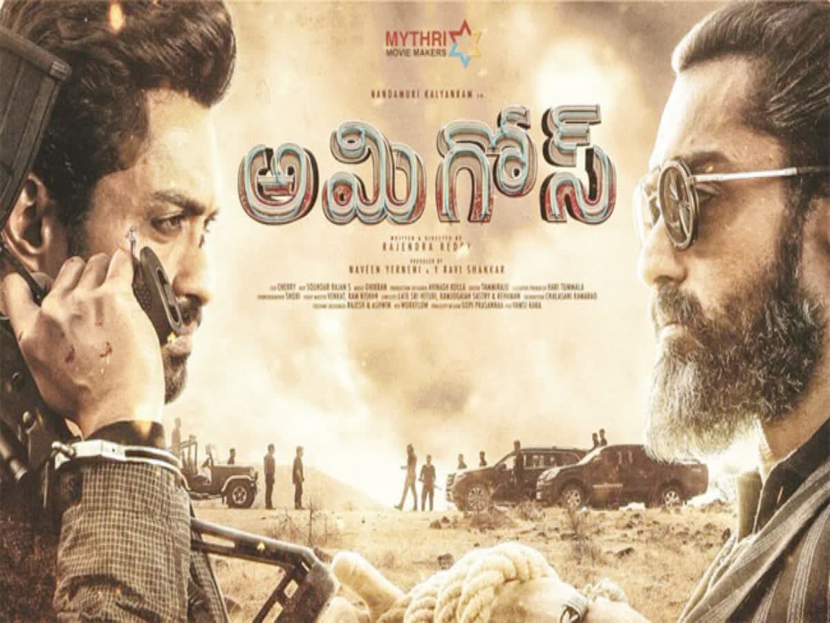 కల్యాణ్ రామ్ 'అమిగోస్ ' ఎలా ఉందంటే?, kalyan ram new movie amigos review