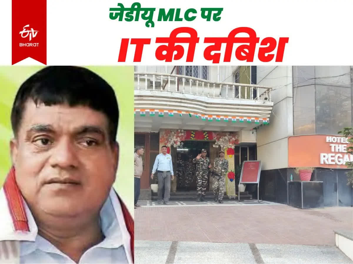 IT Raid in bihar: जलेबी की दुकान से धन्ना सेठ का सफर, JDU MLC राधाचरण शाह की कुंडली खंगालती ...