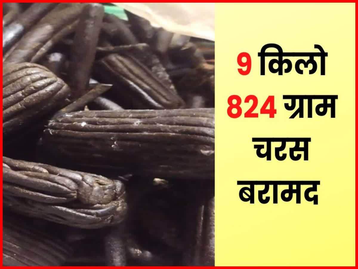 सिरमौर पुलिस ने कार से 9 किलो 824 ग्राम चरस की बरामद डोडरा क्वार का