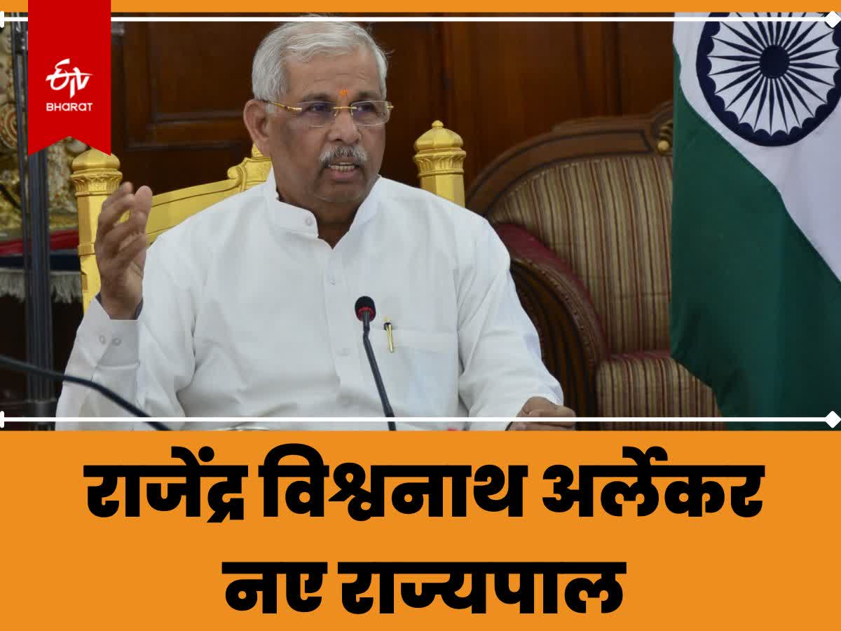 Bihar New Governor: राजेंद्र विश्वनाथ अर्लेकर होंगे बिहार के नए ...