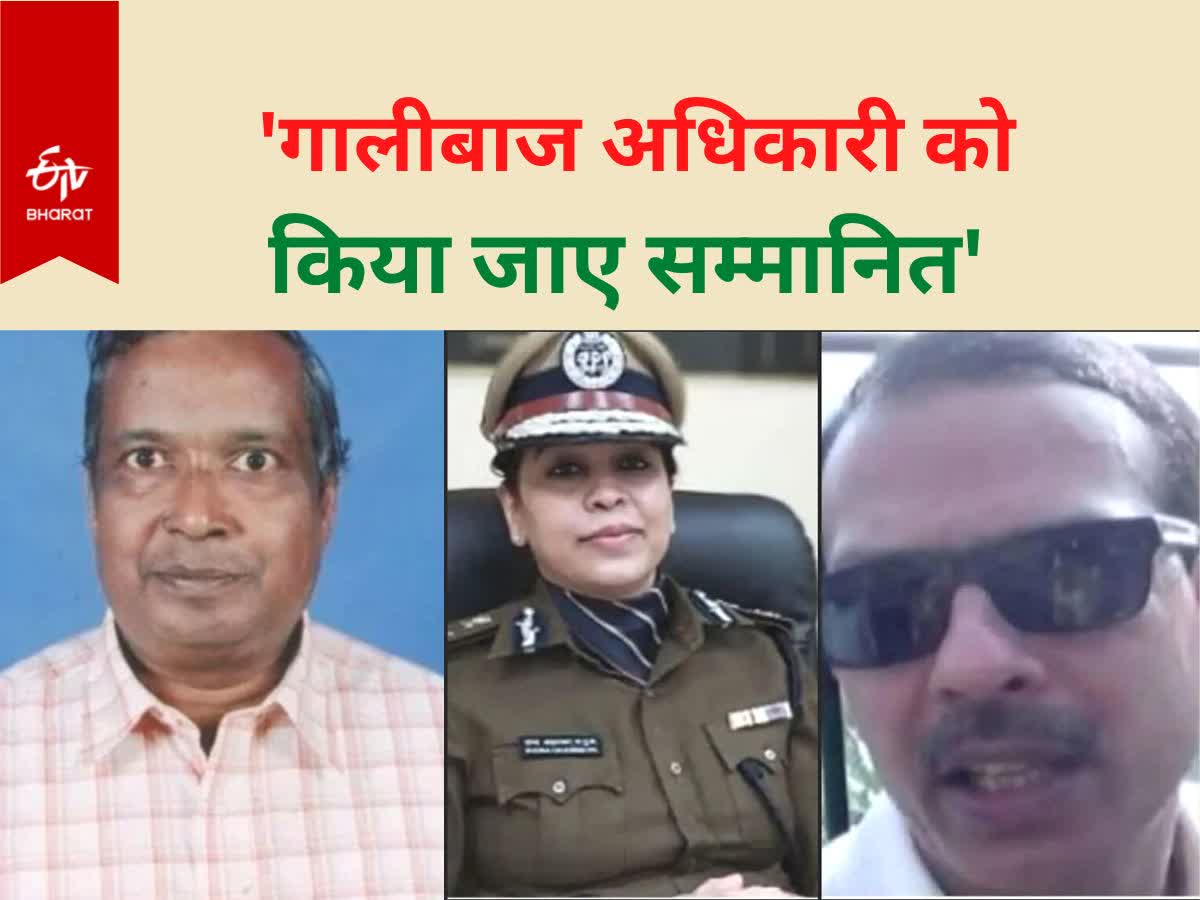 Shobha Ahotkar vs IPS Vikas Vaibhav: 'गालीबाज को सम्मान और रिकॉर्ड करने ...