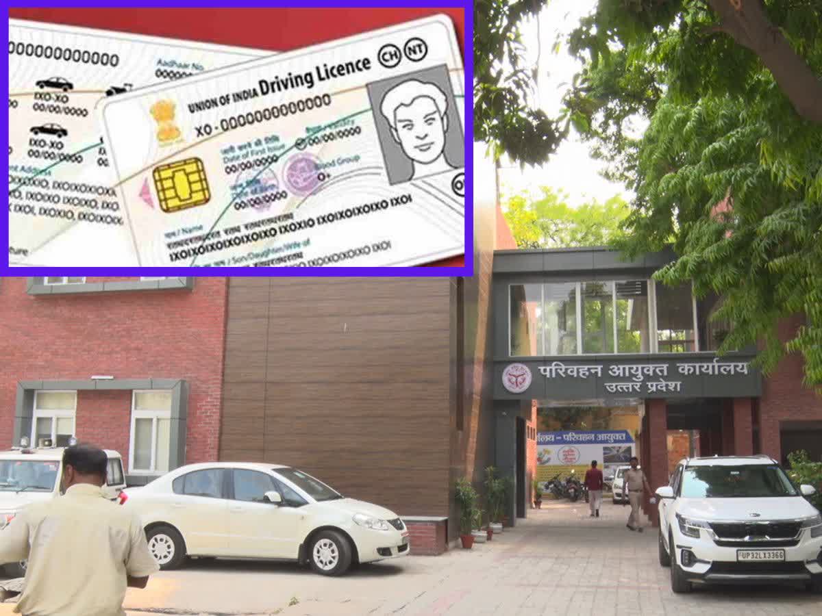 Chip of Driving License : रूस-यूक्रेन युद्ध के कारण यूपी में चिप की कमी ...