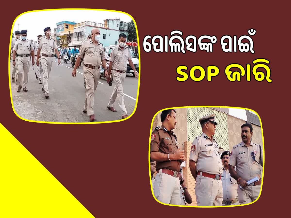 Guidelines For Cops: ମନ୍ତ୍ରୀଙ୍କୁ ହତ୍ୟା ପରେ ଚେତିଲା ପୋଲିସ୍, ଫିଟ୍‌ ରହିବାକୁ ...