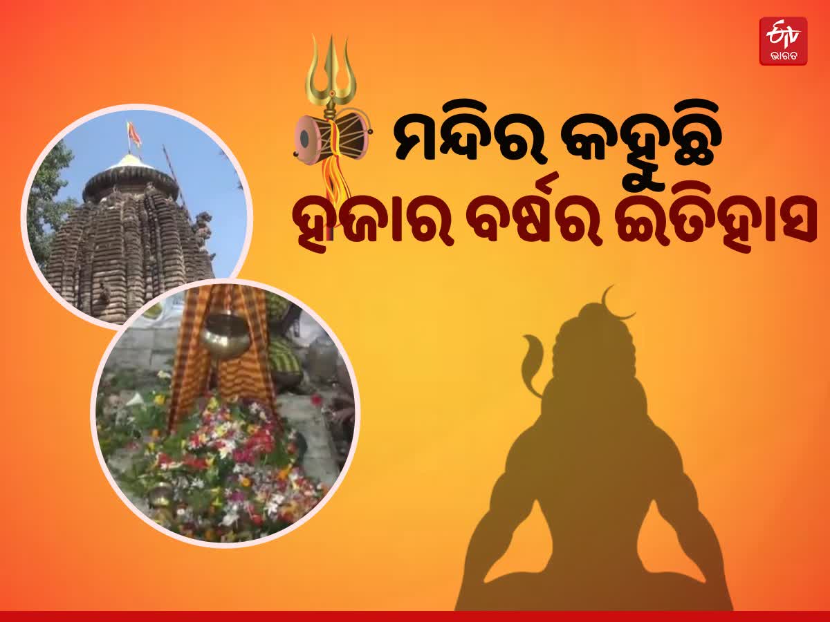 ମହାଶିବରାତ୍ରି: ଆଦିବାସୀ ବାଜା ସହ କୀର୍ତ୍ତନ ମଣ୍ଡଳୀ, ସର୍ବେଶ୍ବର ମନ୍ଦିରରେ ...