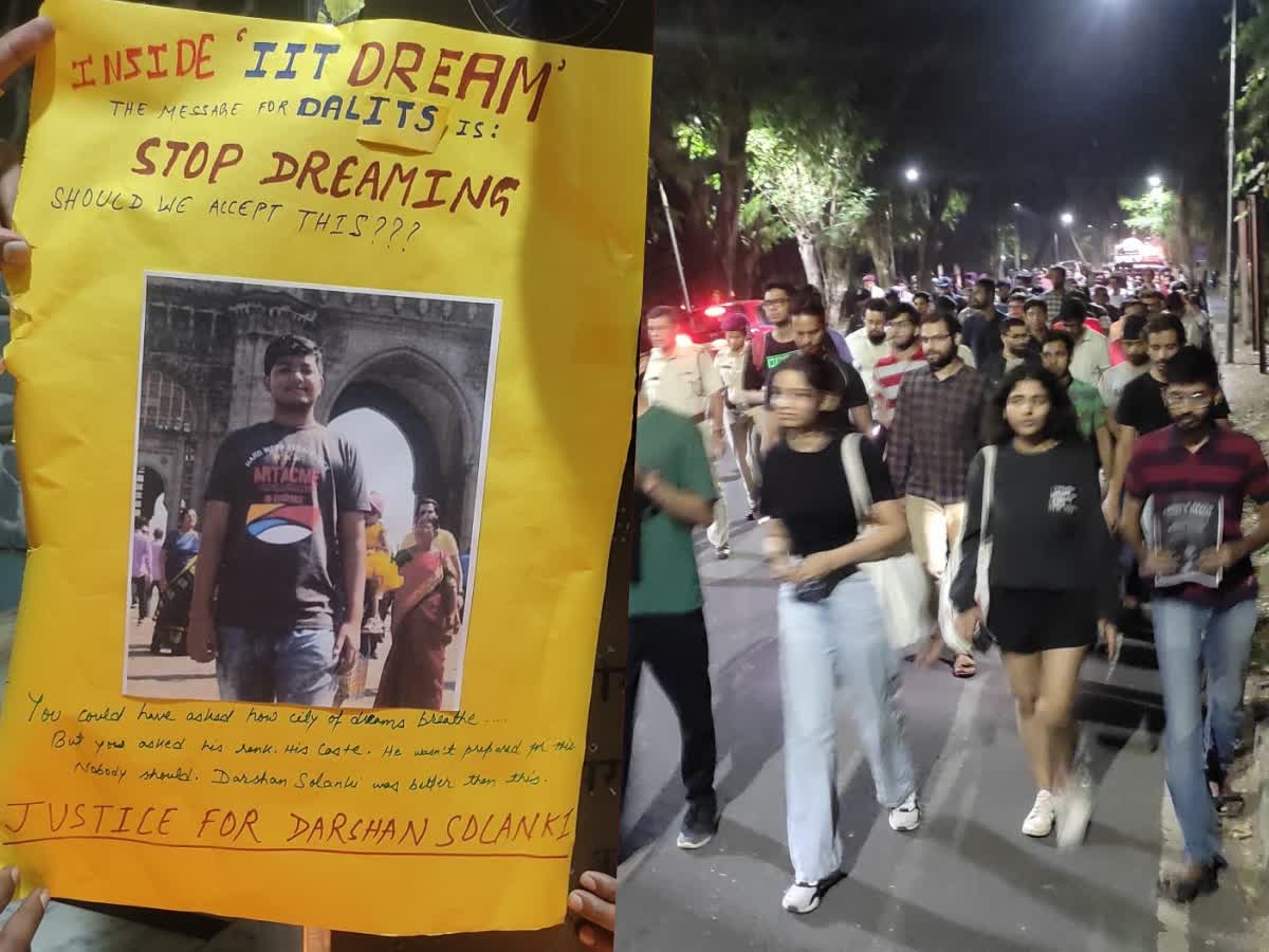 IIT Bombay Student Suicide Case: जातीय भेदभावामुळे दर्शनचा मृत्यू ...