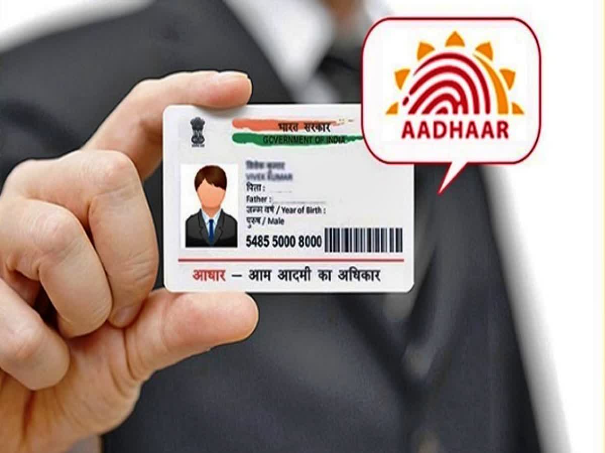 Adhar Card Update अगर आपका आधार 10 साल पुराना है तो कराना पड़ेगा अपडेट