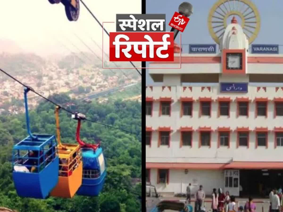 2023 में बनारसी करेंगे रोपवे की केबल कार में सफर, चार किलोमीटर के रूट ...