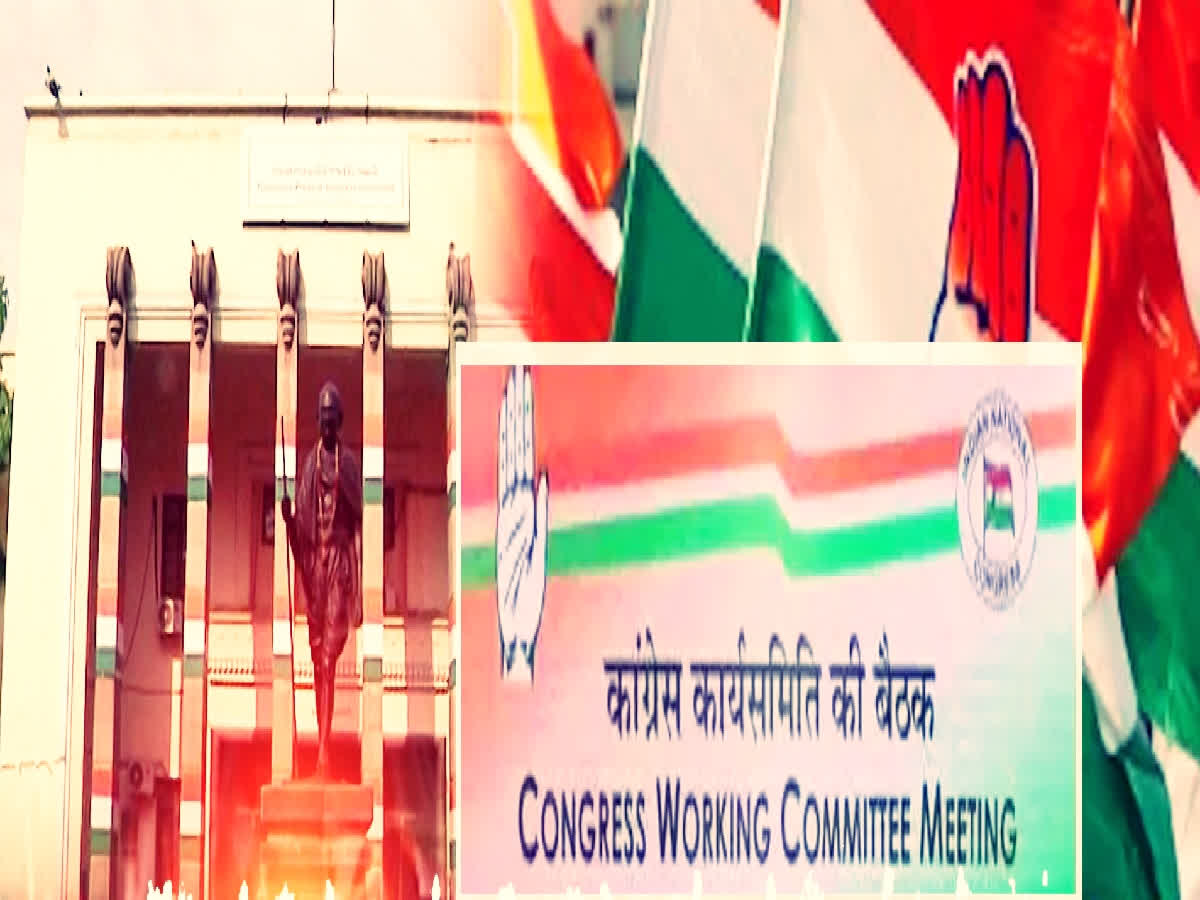 CWC సభ్యుల ఎన్నికలో తెలంగాణకు నో ఛాన్స్..!, cwc posts in congress may ...