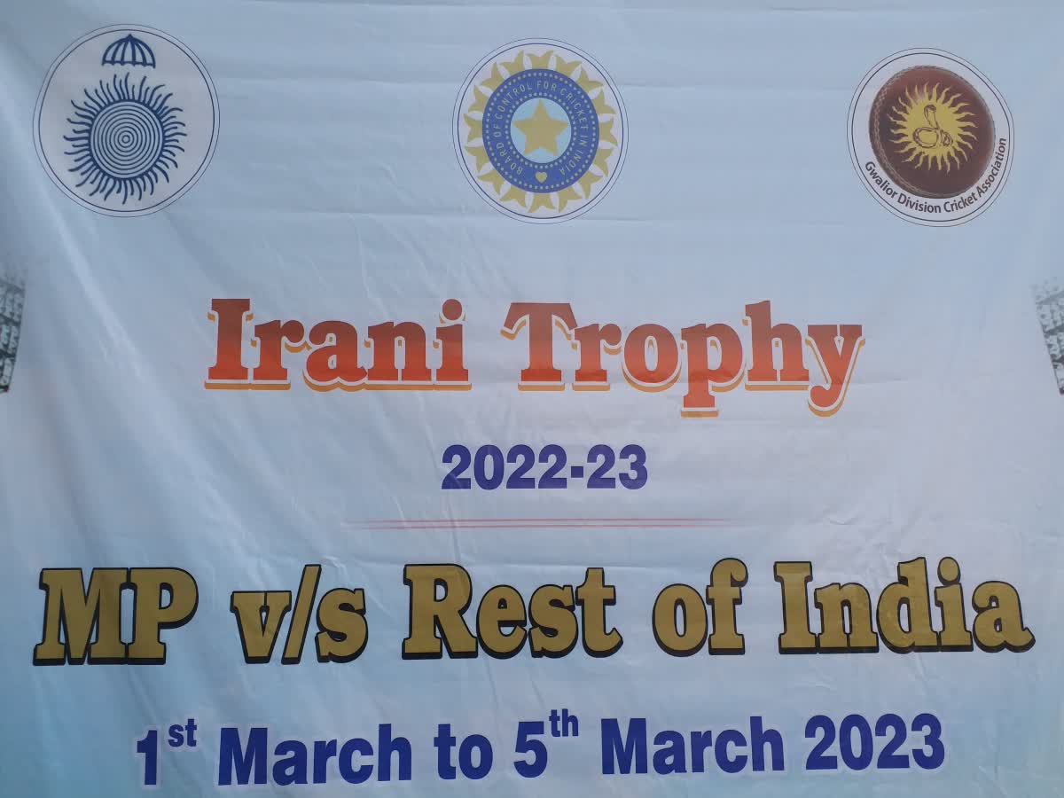 Gwalior Irani Trophy: 6 साल बाद कैप्टन रूप सिंह स्टेडियम में मैच ...