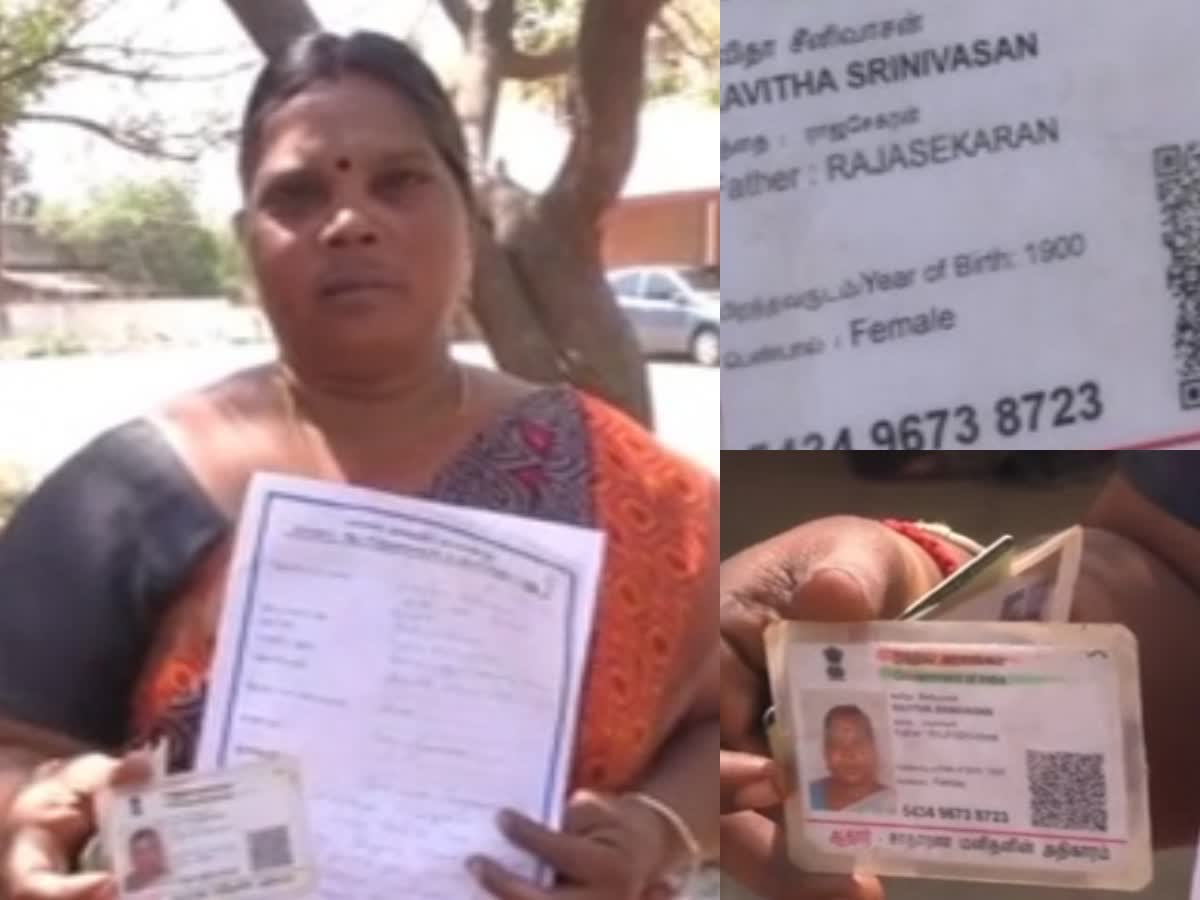 అసలు వయసు 41 ఆధార్ లో 123 అధికారుల నిర్లక్ష్యంతో పథకాలన్నీ కట్