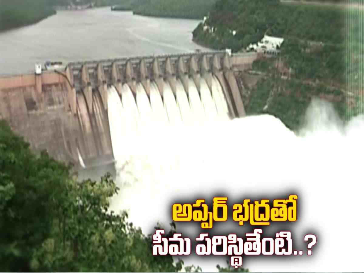 కేంద్రం నిర్ణయం.. కర్ణాటకకు వరం.. తెలుగు రాష్ట్రాలకు శాపం, ap-and ...