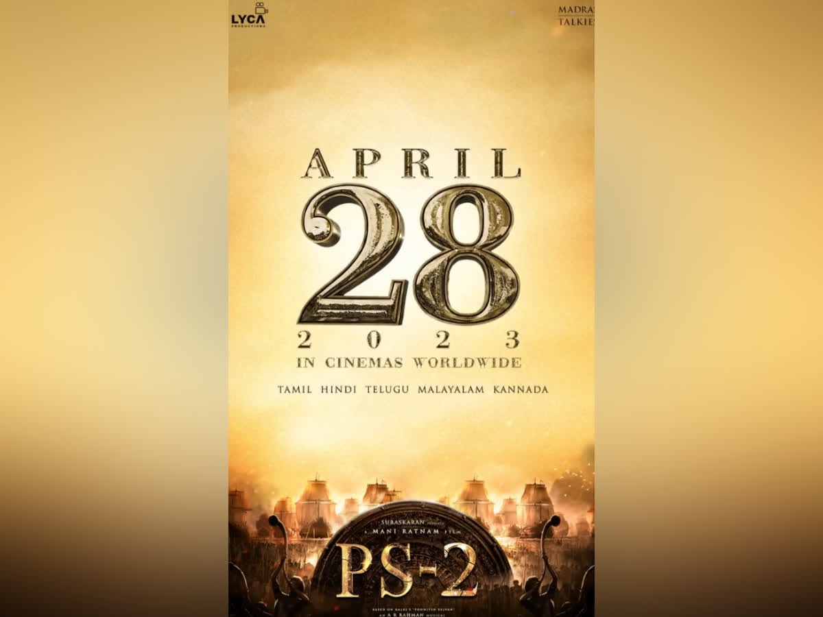 PS-2 Update: சுட சுட வெளியான பொன்னியின் செல்வன் அப்டேட்! என்ன தெரியுமா ...