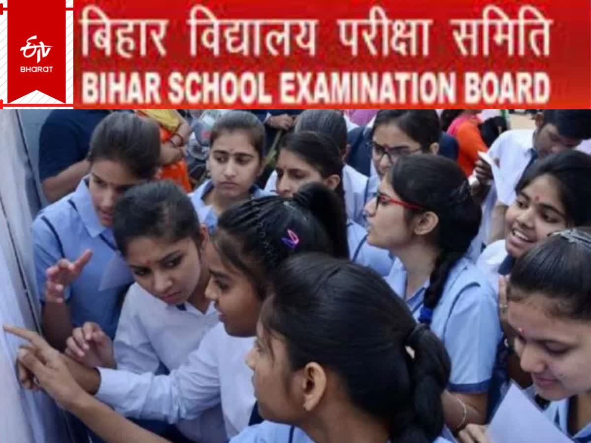 BSEB Exam 2023: आज जारी हो सकता है बिहार बोर्ड इंटरमीडिएट का रिजल्ट ...
